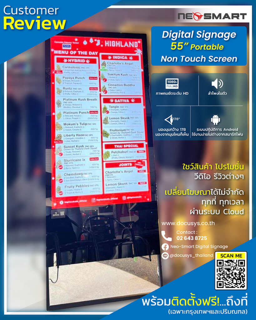 Neo-Smart ป้ายโฆษณาดิจิตอล PORTABLE - Docusys