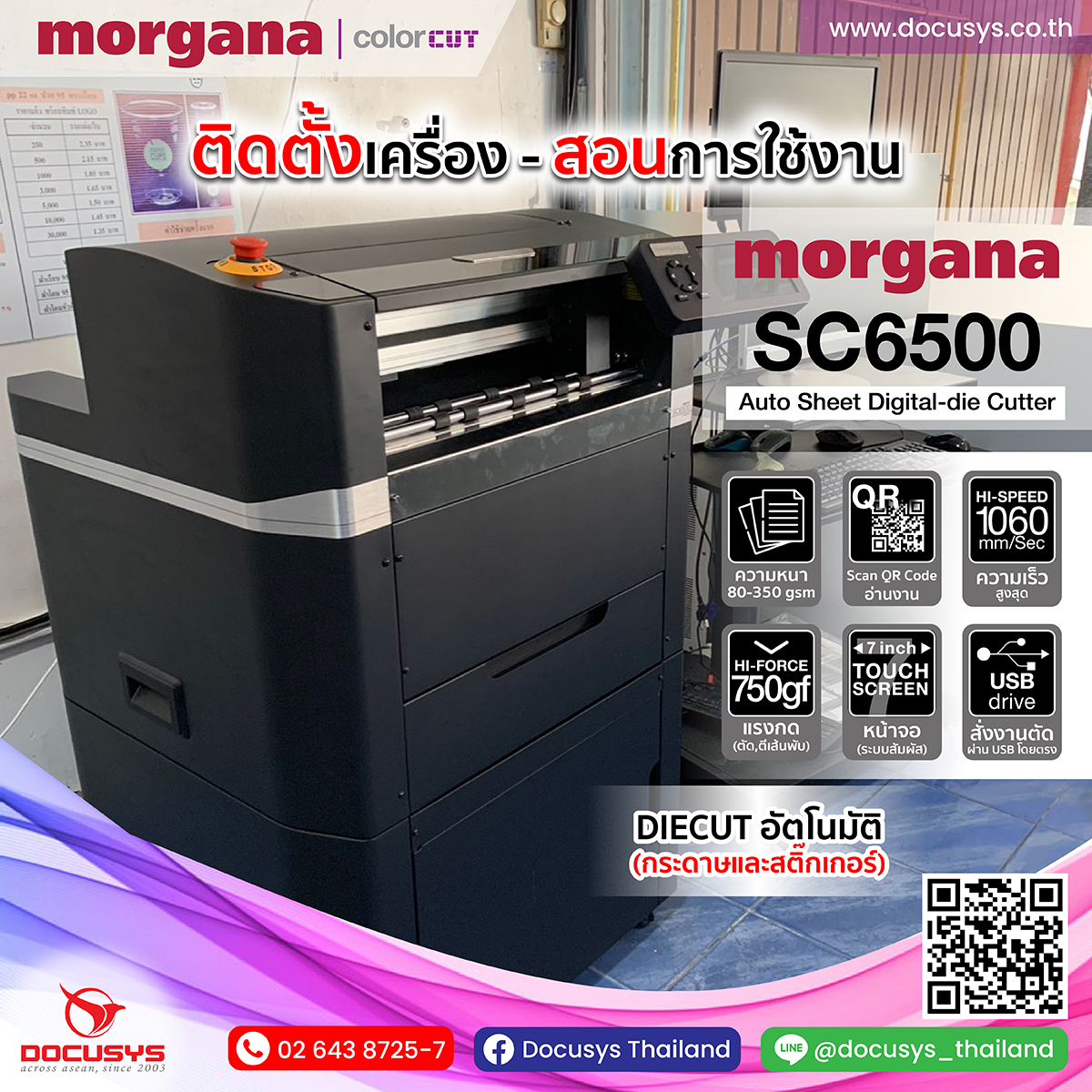 เครื่องไดคัทดิจิตอล Morgana SC6500 - Docusys