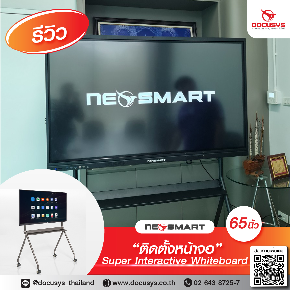 Neo Smart Super Interactive Whiteboard - Docusys