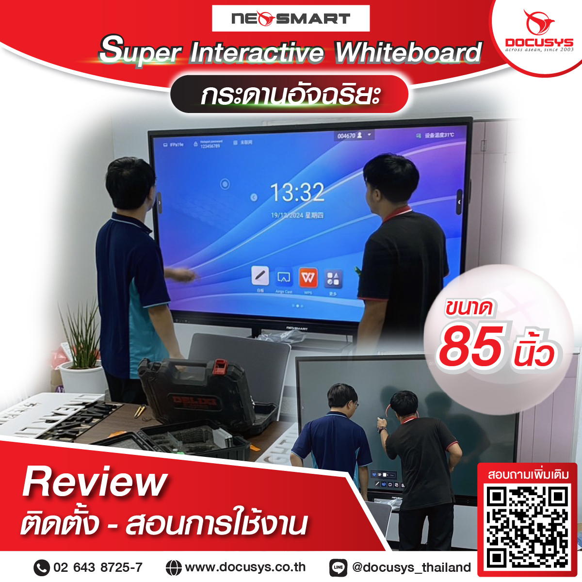 Neo Smart Super Interactive Whiteboard - Docusys