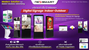 DOCUSYS - Office Solution : บอกลาทุกปัญหาในธุรกิจคุณ