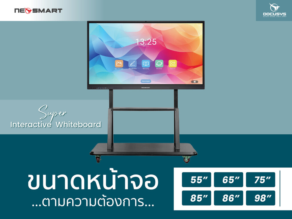 จอสัมผัสอัจฉริยะ : Smart Interactive whiteboard - Docusys