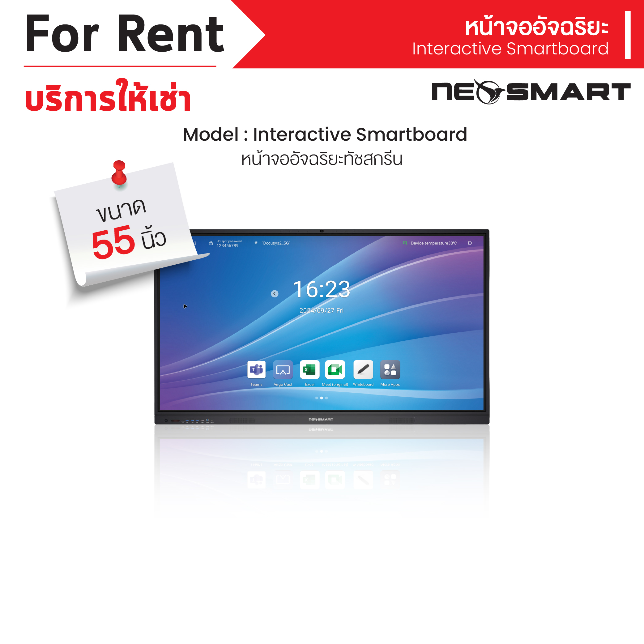 เช่าจอสัมผัสอัจฉริยะ Neo-Smart Interactive Smartboard 55" นิ้ว - Docusys